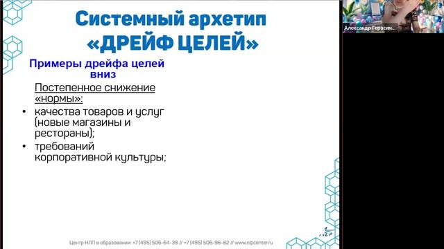 M3. Урок 3. Системное мышление