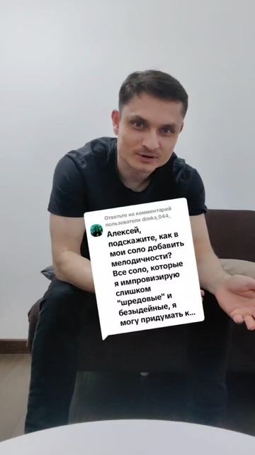 Как в соло импроизации добавить смысл и мелодичность гитаристу