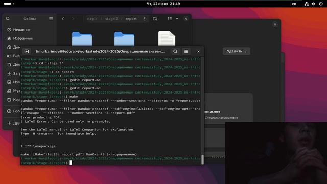 Создание отчета к этапу 3