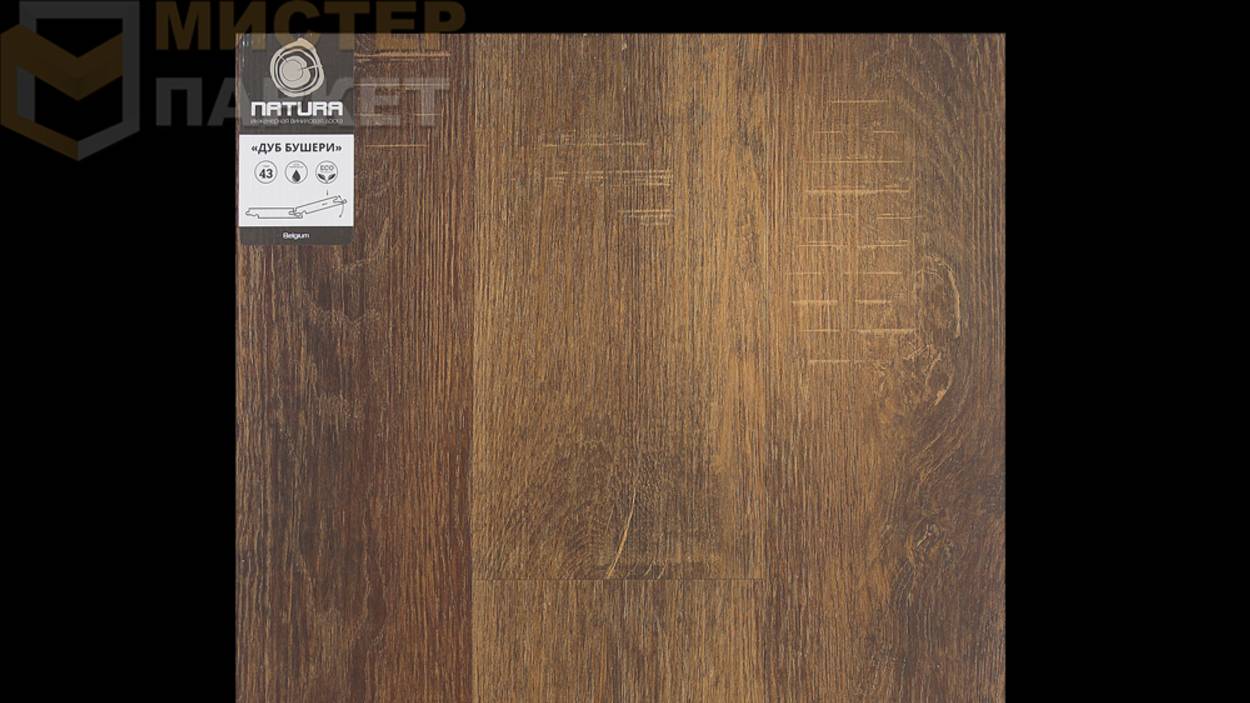 Кварцвинил Natura Дуб Бушери E-013-04 5.5 мм