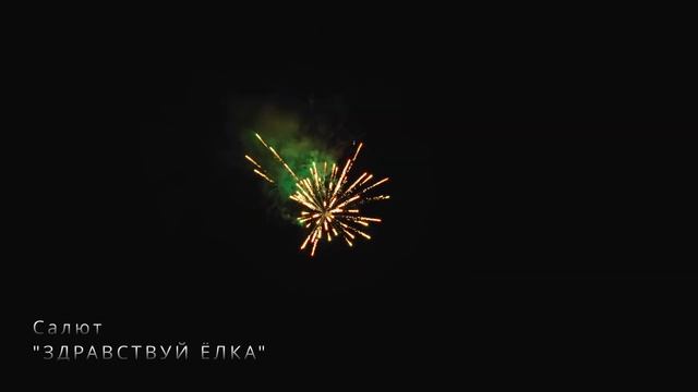 RB1901-30 Здравствуй ёлка (1,2 х 19)