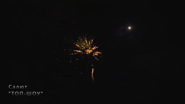 RB4802-25 Топ шоу (1" х 48)