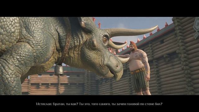 Русы против ящеров 2 - Скуфьегорск