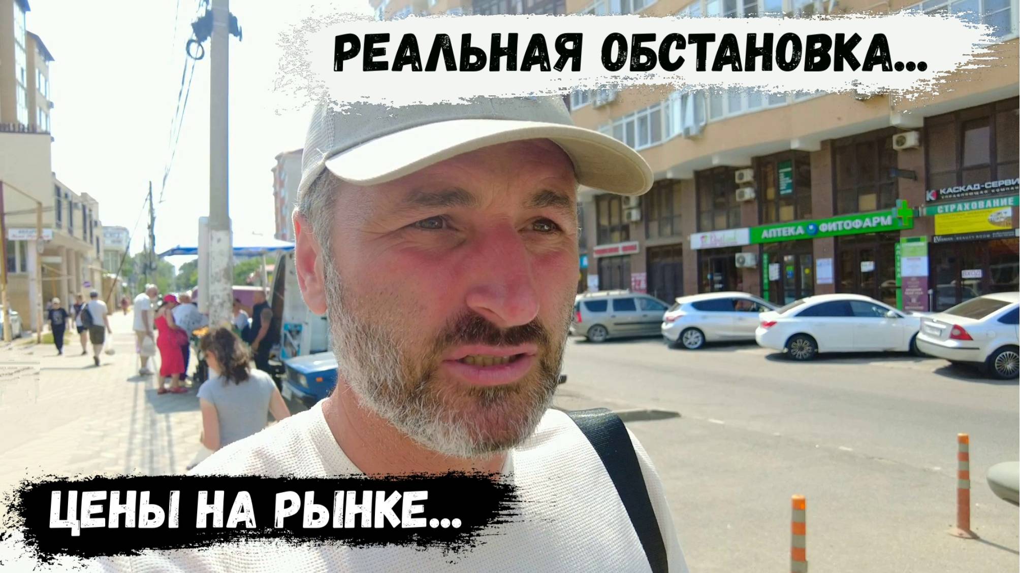 #АНАПА 2025 / ЦЕНЫ НА РЫНКЕ / КРЕЩЕНСКИЙ ПАРК / ЧТО НА САМОМ ДЕЛЕ ПРИСХОДИТ?