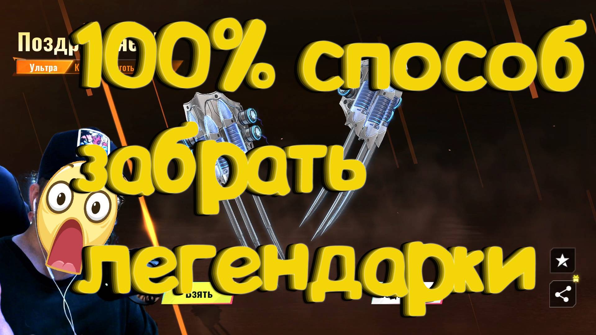 100% Способ забрать ЛЕГЕНДАРКИ (но это не точно) - BLOOD STRIKE