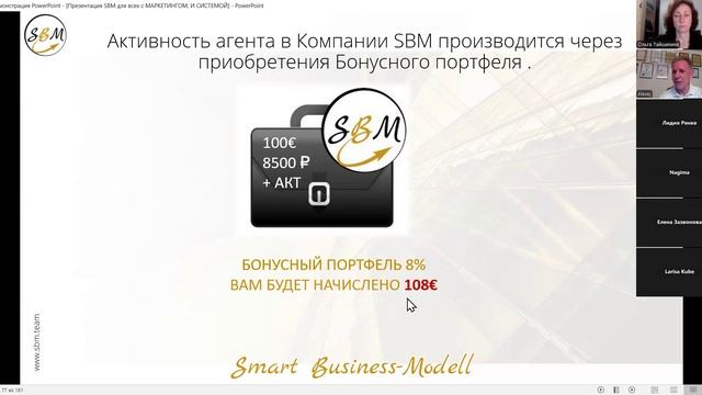Почему маркетинг-план Компании SBM один из лучших в мире? Алексей Токарев. Вебинар от 13.06.2025 г.