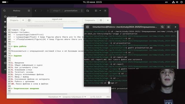 Создание презентации к этапу 2