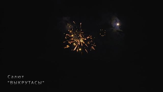 RB2501-20 Выкрутасы (0, 8" х 25)