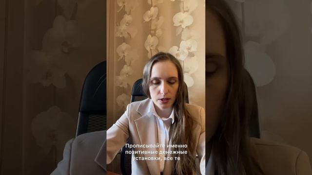 Как полюбить деньги?