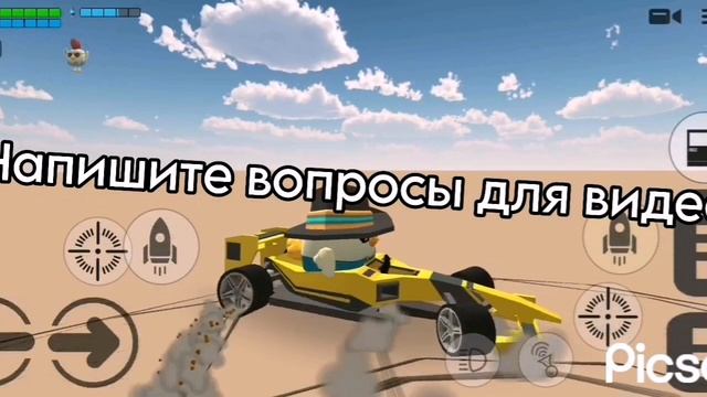 Напишите вопросы для видео