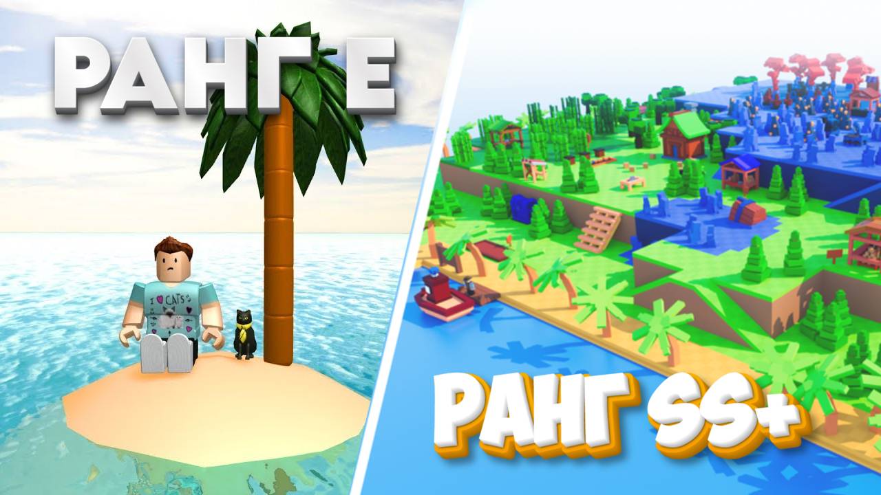 У меня появился свой ОСТРОВ | Прокачиваем свой остров в Roblox | Строй остров