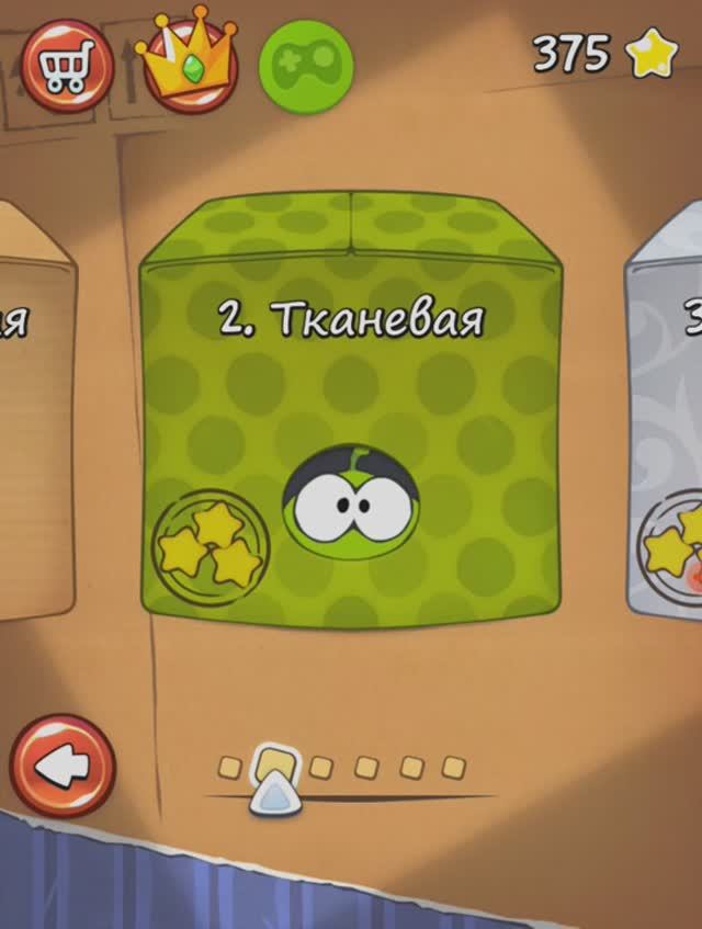 Cut the rope 2 коробка