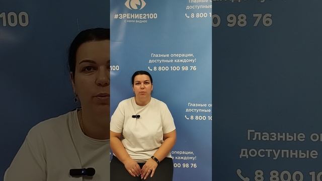 Отзыв после лазерной коррекции зрения в клинике "Зрение 2100", 88001009876