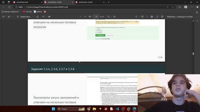Защита презентации 2