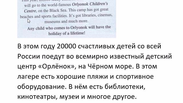 SPOTLIGHT 5 учебник SPOTLIGHT ON RUSSIA 12 Holidays