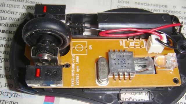 мышь aceline WM-4003BU