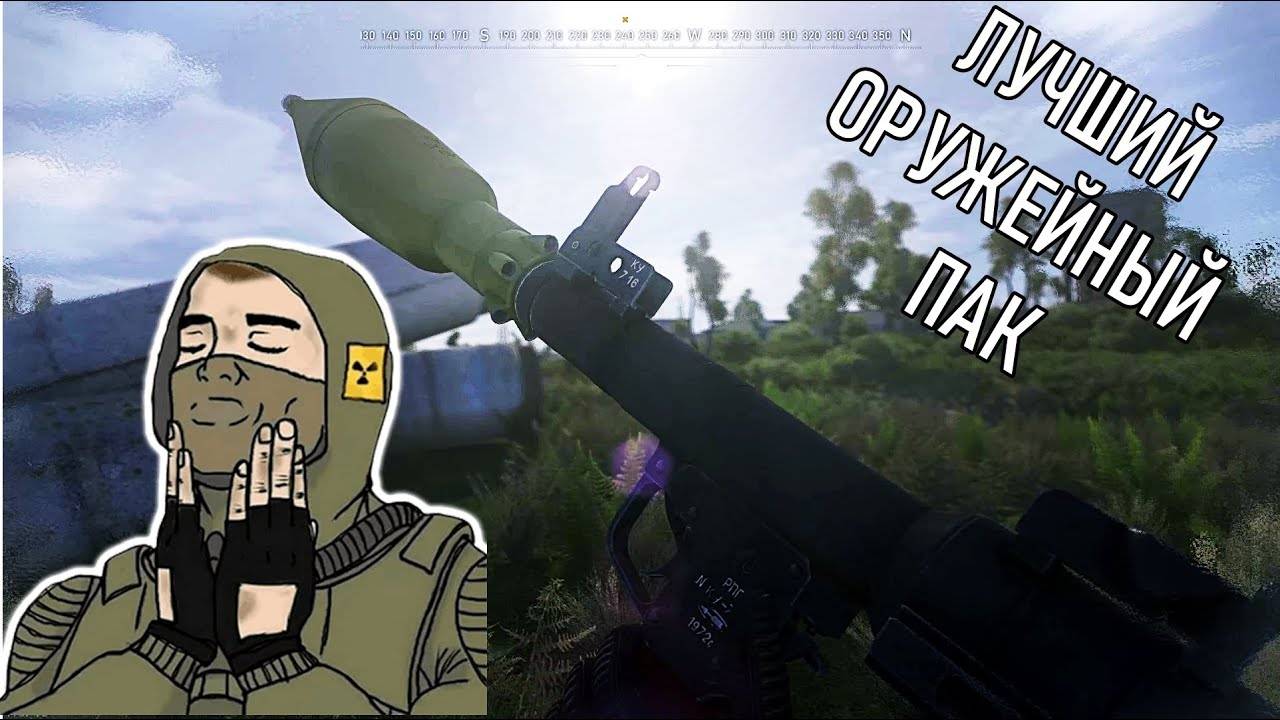 ЛУЧШИЙ МОД НА CALL OF CHERNOBYL. ОБЗОР НА Improved Weapon Pack