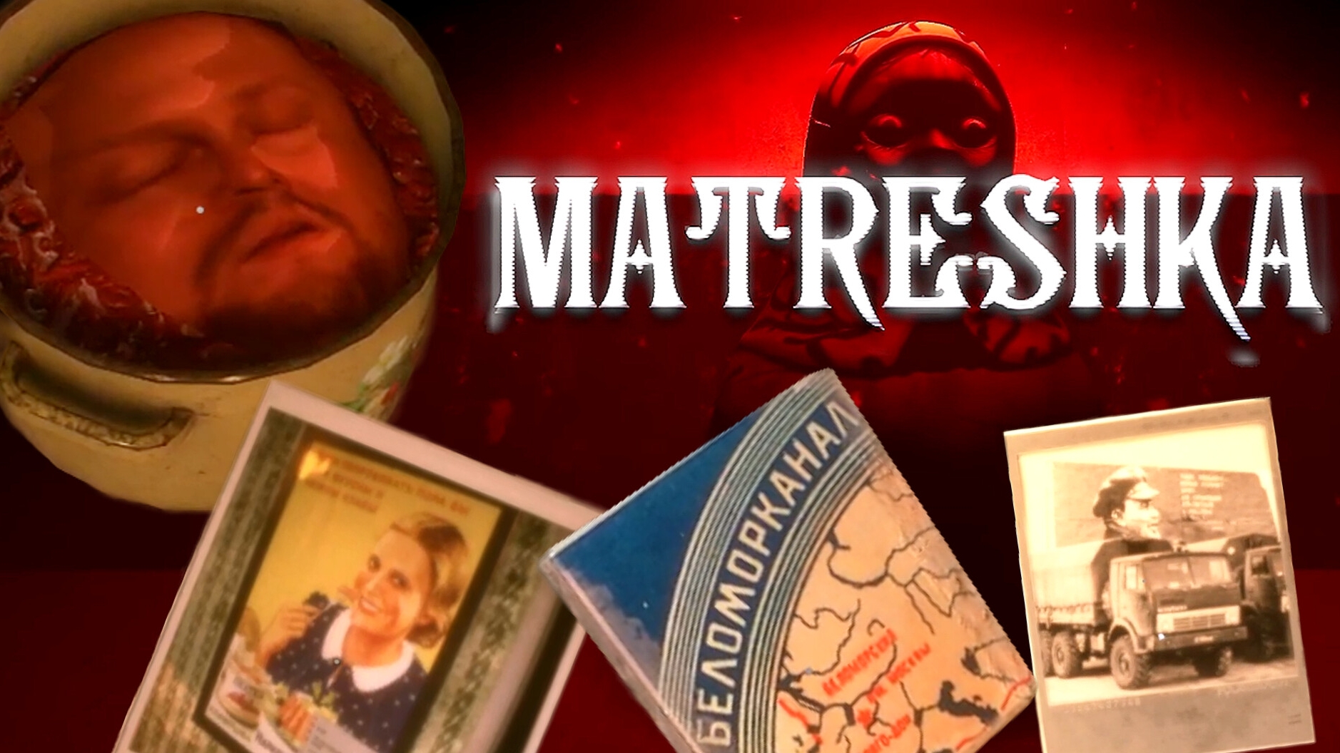 О нет!!!! Она сделала суп из Куплинова. Matreshka Demo. Матрёшка Демо. Фестиваль Демок.