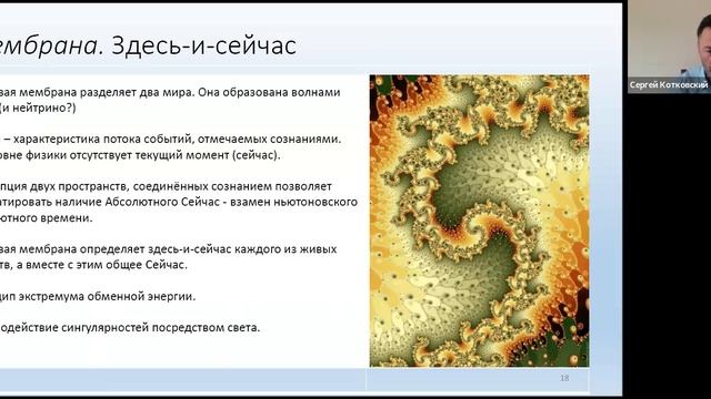 Новая научная парадигма