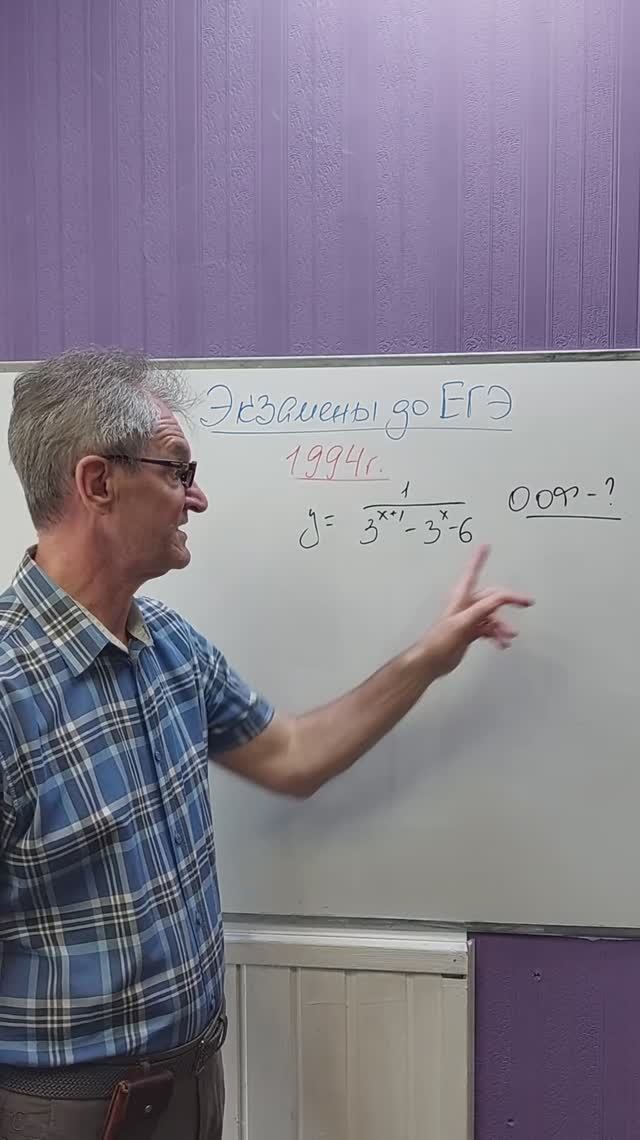 21. Найти область определения функции из экзаменов 1994г. #shorts  #егэматематика #функция