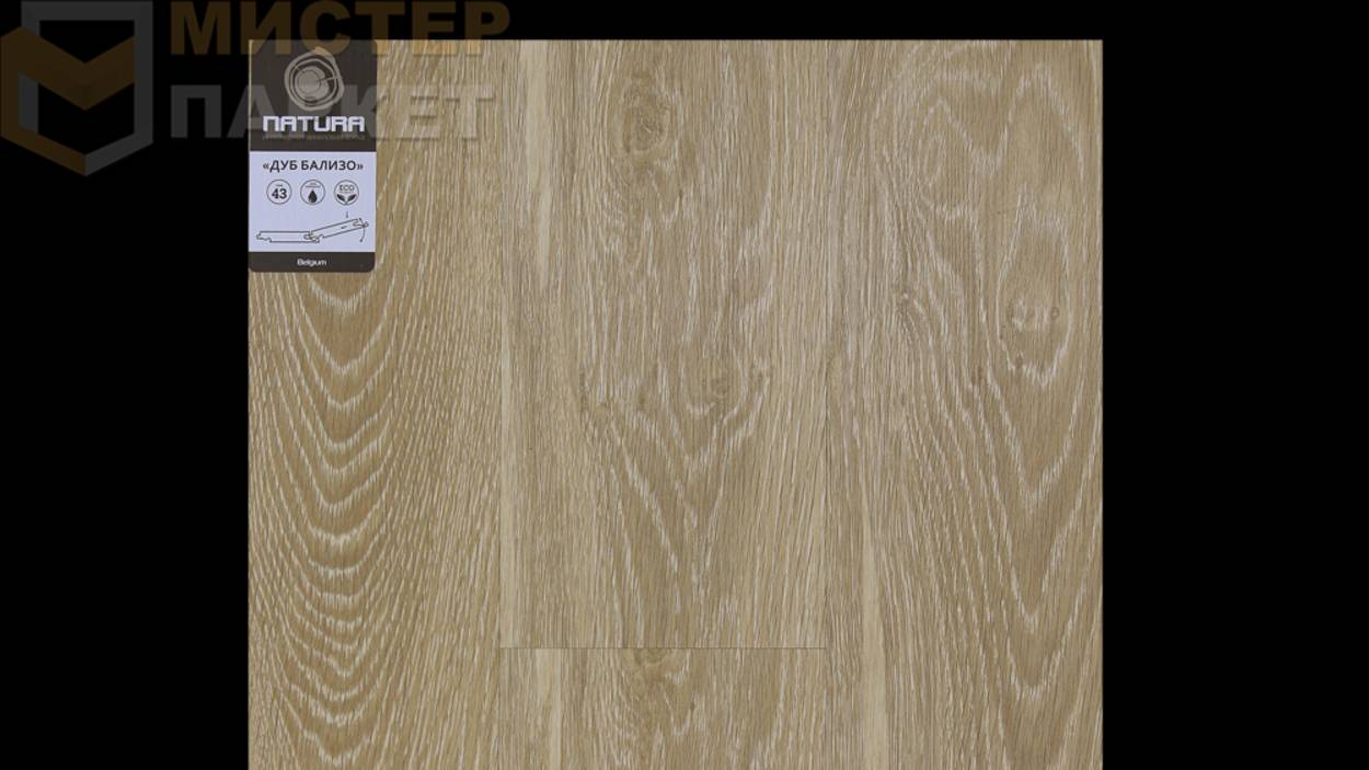 Кварцвинил Natura Дуб Бализо E-296-06 5.5 мм