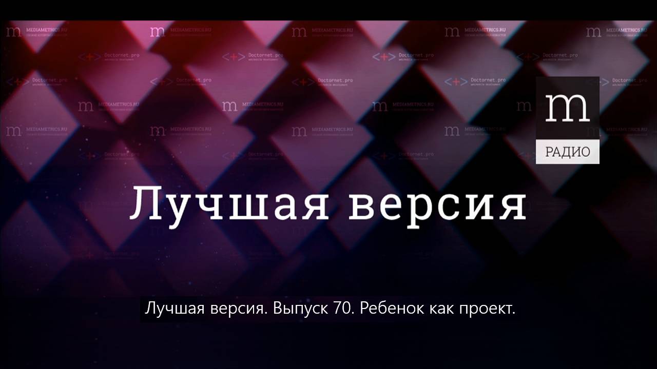 Ребенок как проект