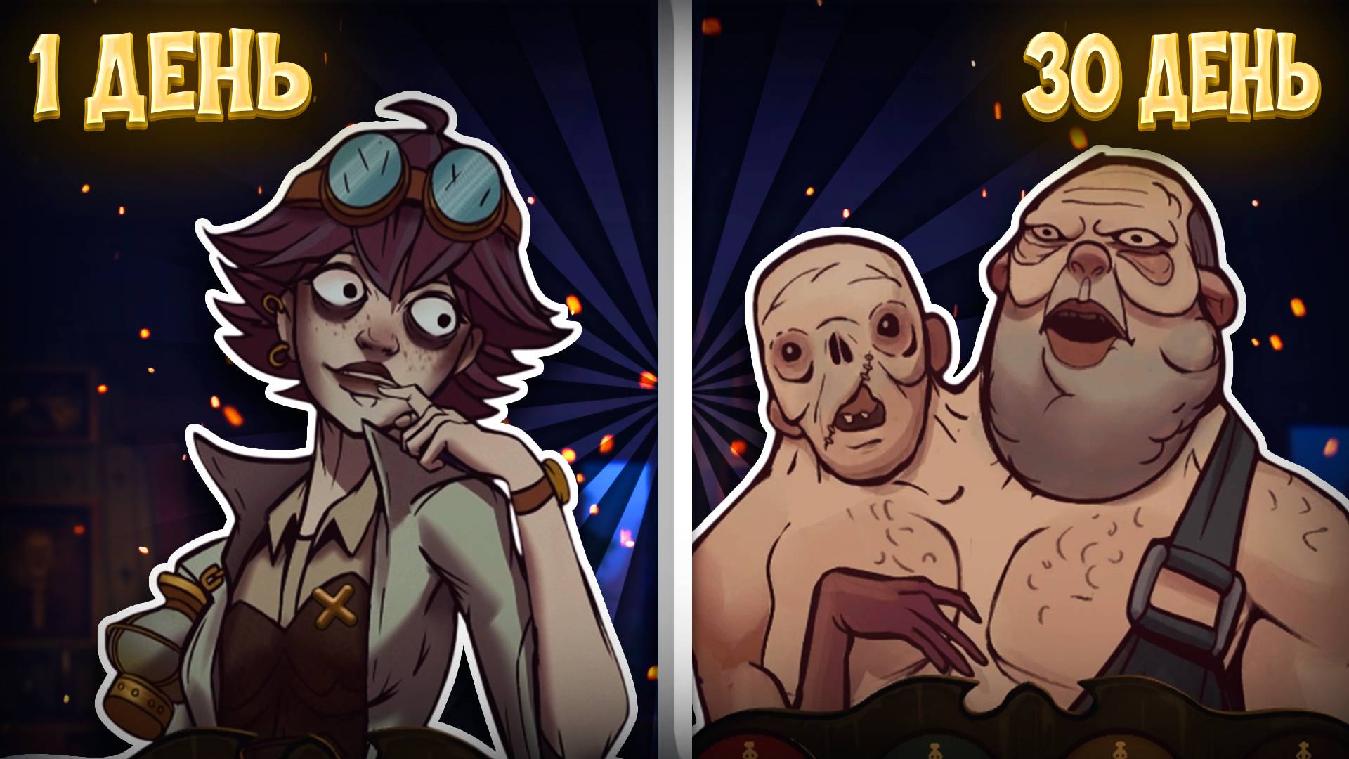 О ЧЕМ - Симулятор Доктора Do No Harm