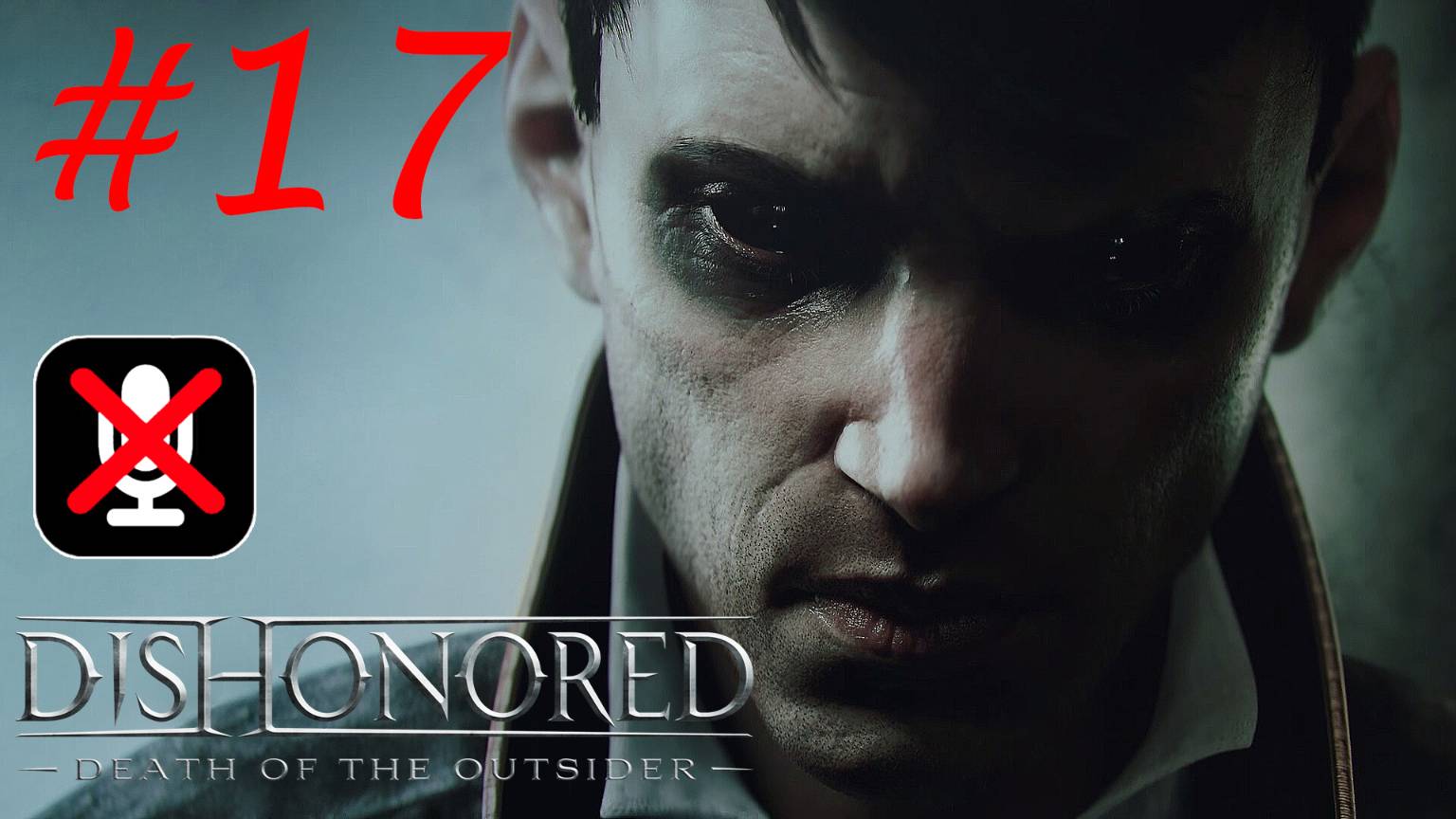 Dishonored: Death of the Outsider #17 - Бездна | Финал