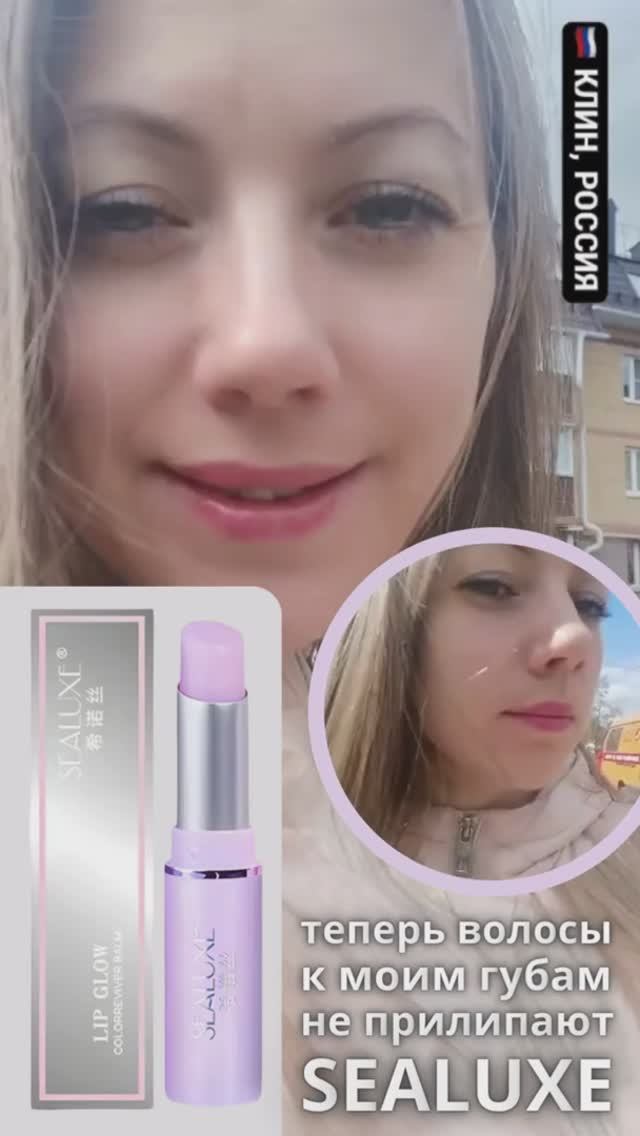 Гигиеническая помада