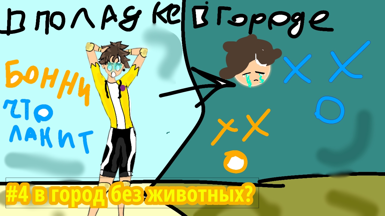 пустыная лихорад-ка #4 ( в город без животных?) Minecraft