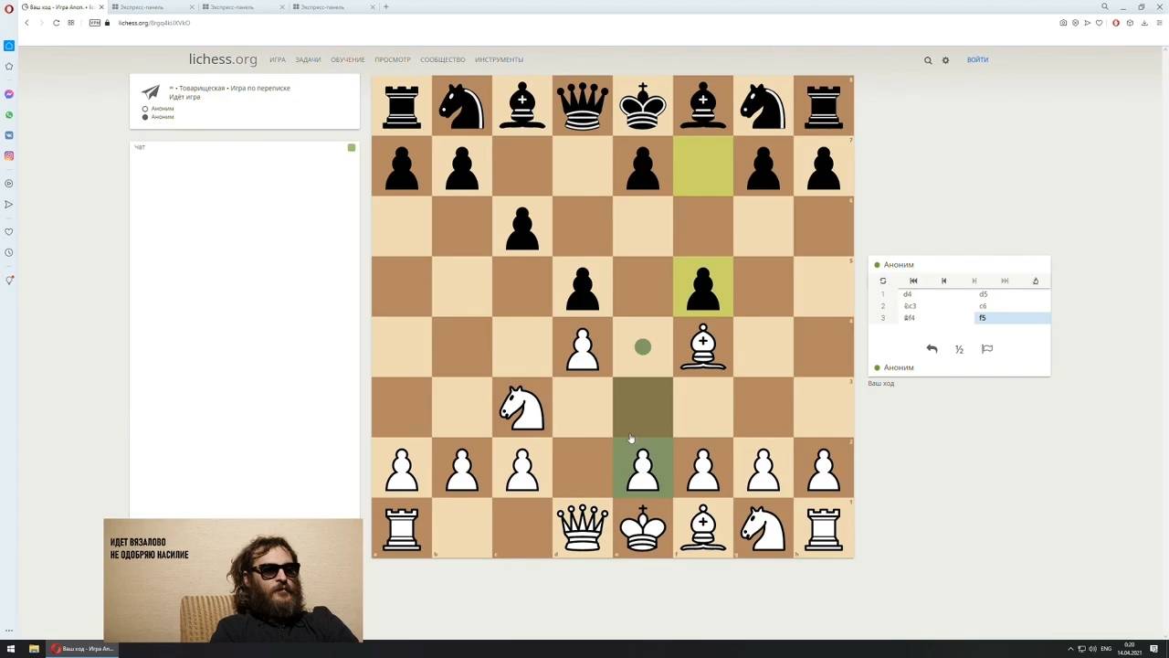 Maddyson - играет в шахматы против Жмиля и Хована