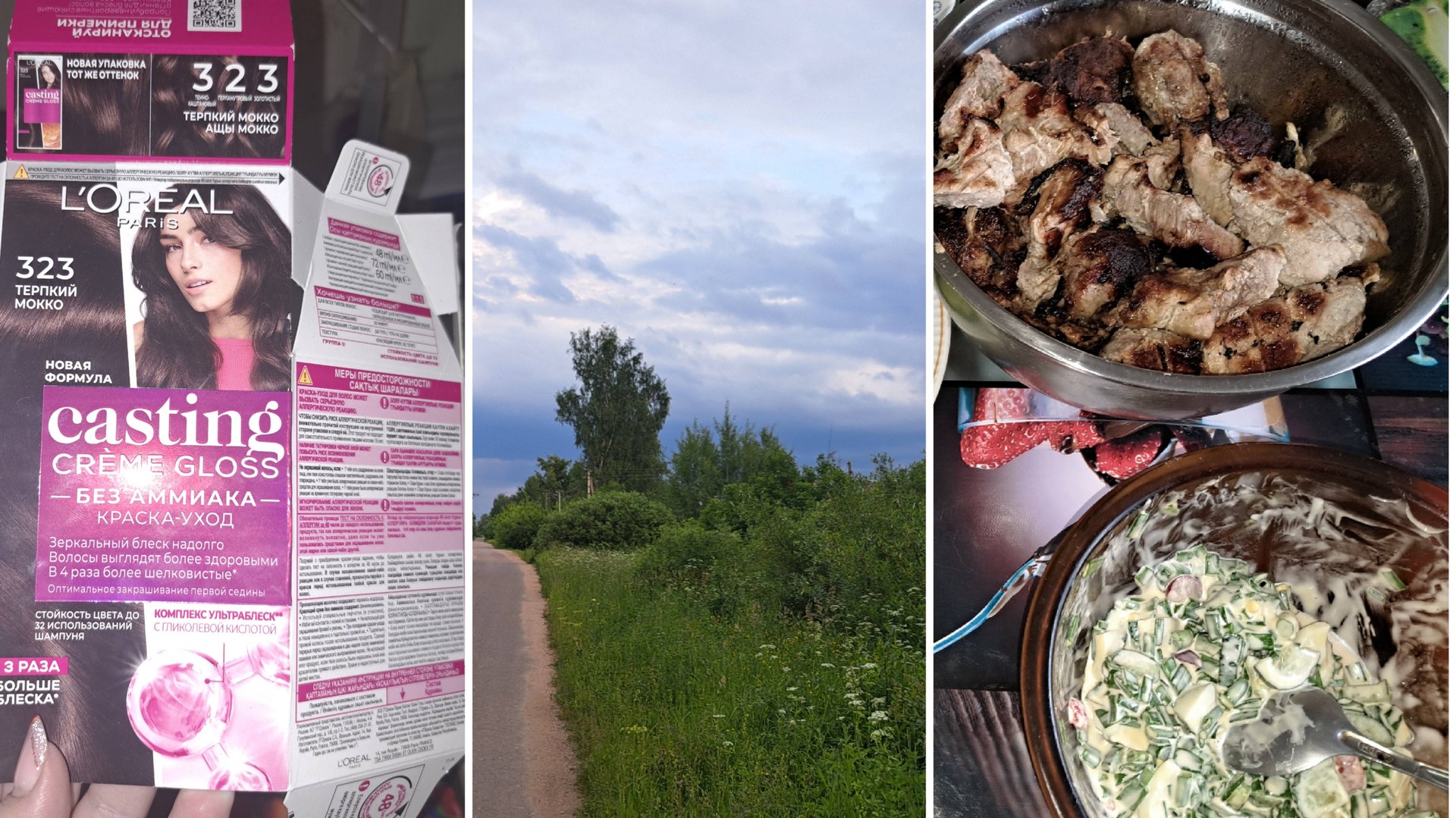 12-13.06. 25 г. Деревня. Подруга в гостях. Каждый сам решает...что смотреть и что снимать