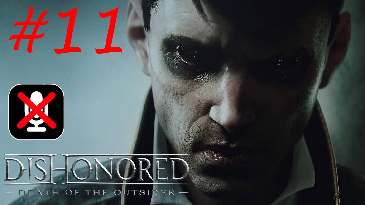 Dishonored: Death of the Outsider #11 - Ограбление Банка | Хранилище Джиндоша