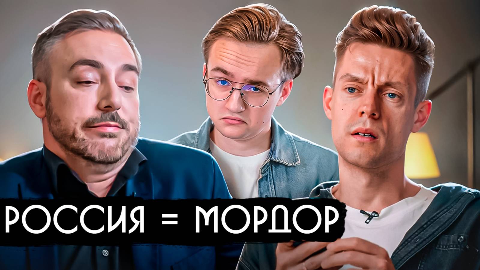 Дудь объяснил, почему Россия — ад