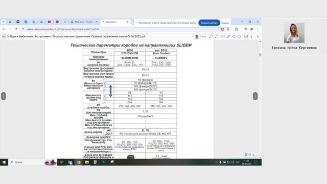 Выдвижные ящики. Видео 2