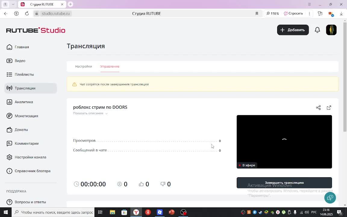 роблокс стрим по DOORS