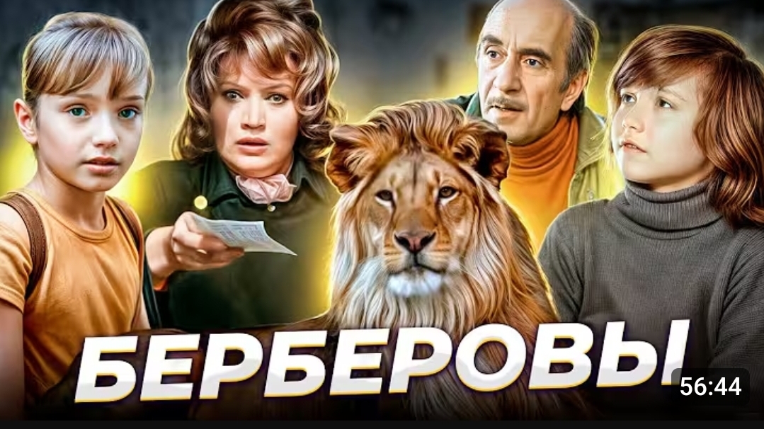 Анна Ханна "Голубые сны" Две трагедии семьи Берберовых....