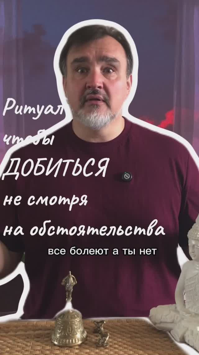 Ритуалы отсечения прошлого и неприятностей