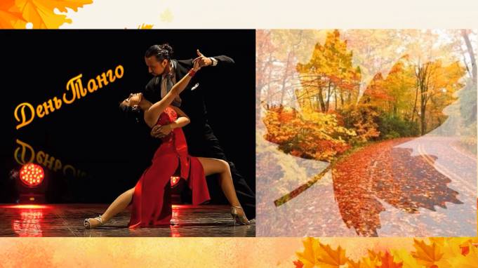 Танго_"Осень"_В.Козин_Наталья Иванова_Юбилей 55-75_сан.Жемчужина Моря_Кабардинка_28 янв 24 г