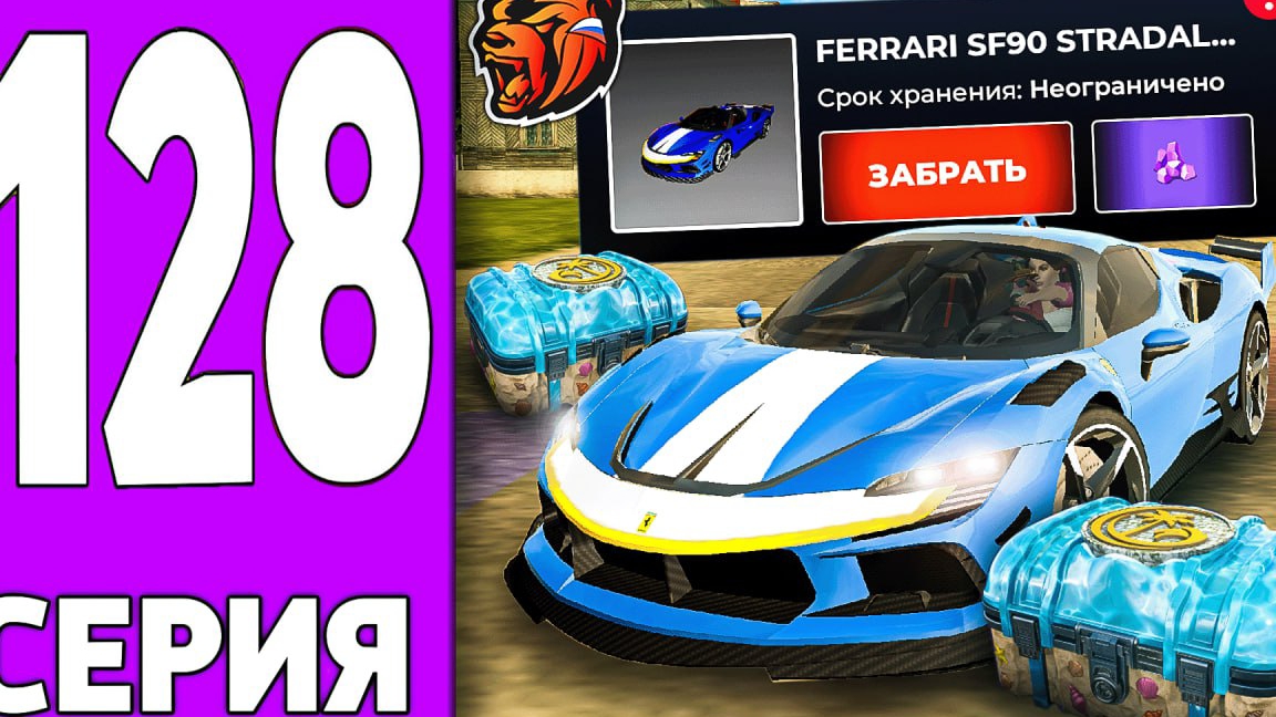 ПУТЬ КРЕЙТА НА БЛЕК РАША #128 - САМАЯ БЫСТРАЯ МАШИНА на BLACK RUSSIA! (360p)