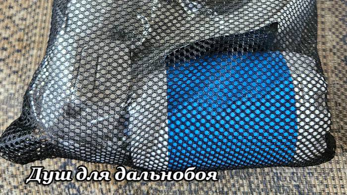 Купил на Озоне душ для дальнобоя и сразу протестировал