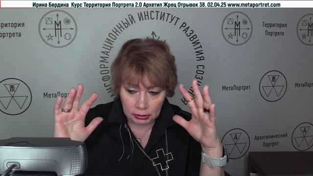 ТерриторияПортрета2.0АрхетипЖрецОтрывок38