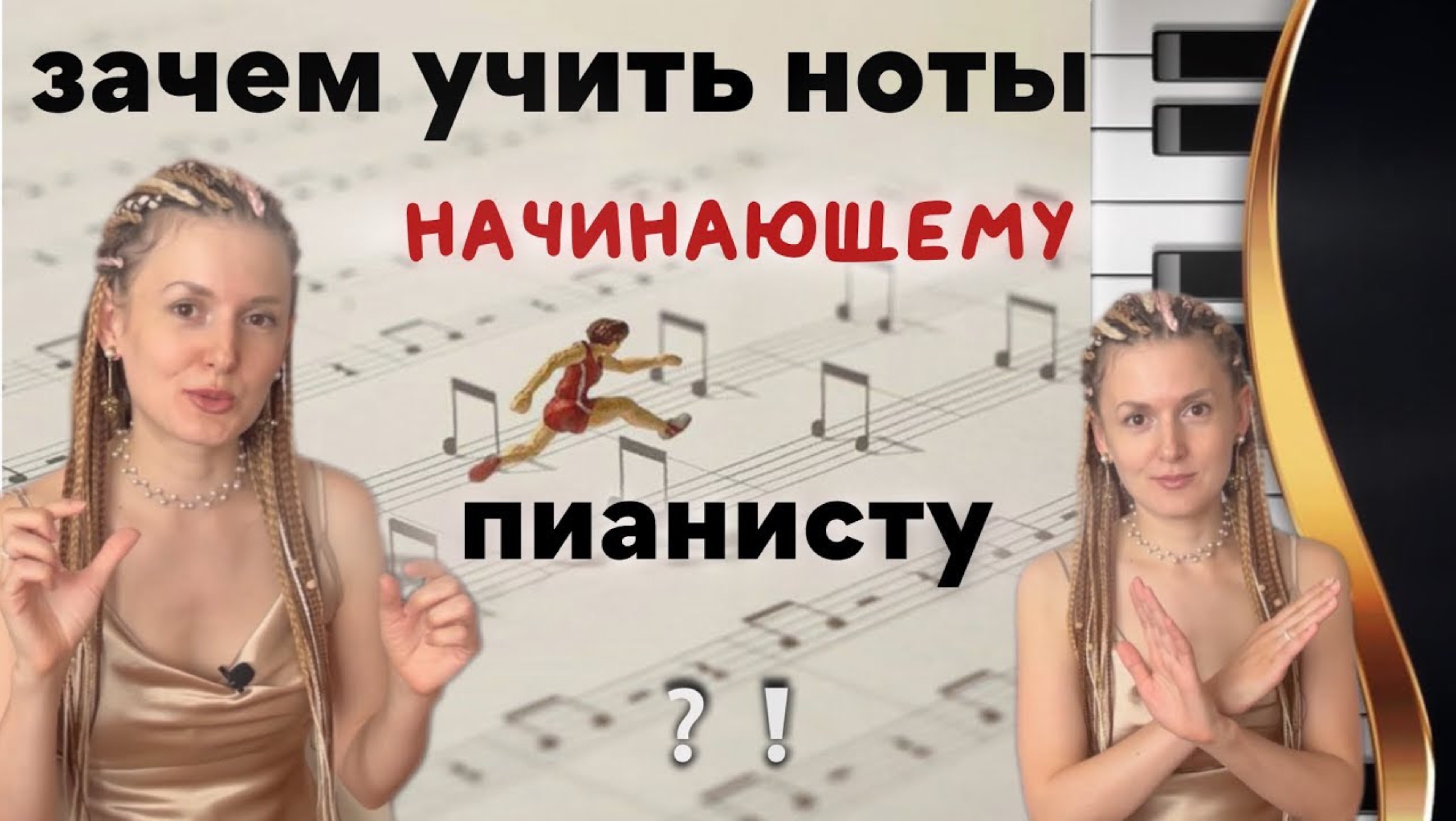 НЕ учите ноты | нотная грамота для новичков | игра без нот
