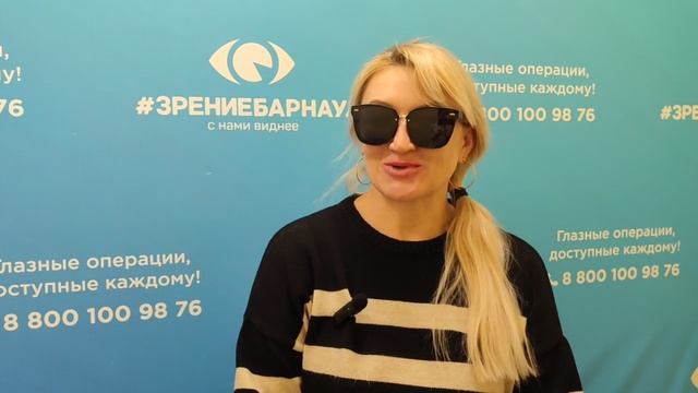 Отзыв о лазерной коррекции зрения в клинике "Зрение Барнаул", 88001009876