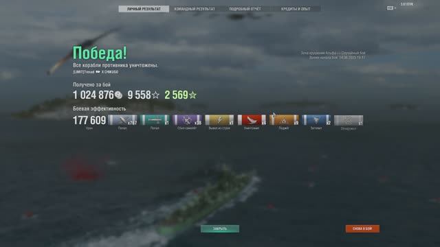 Тестовый кораль Крейсер CHIKUGO 177К Урона Мир кораблей