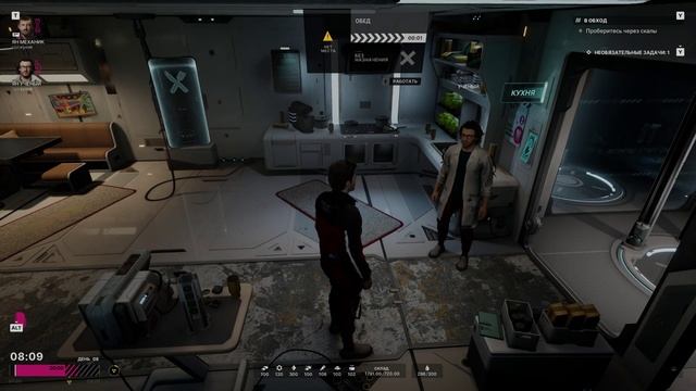 The Alters Часть № 2