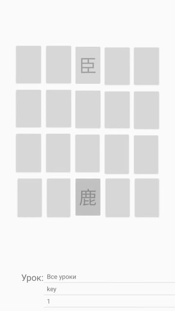 Игра Мемо-иероглифы