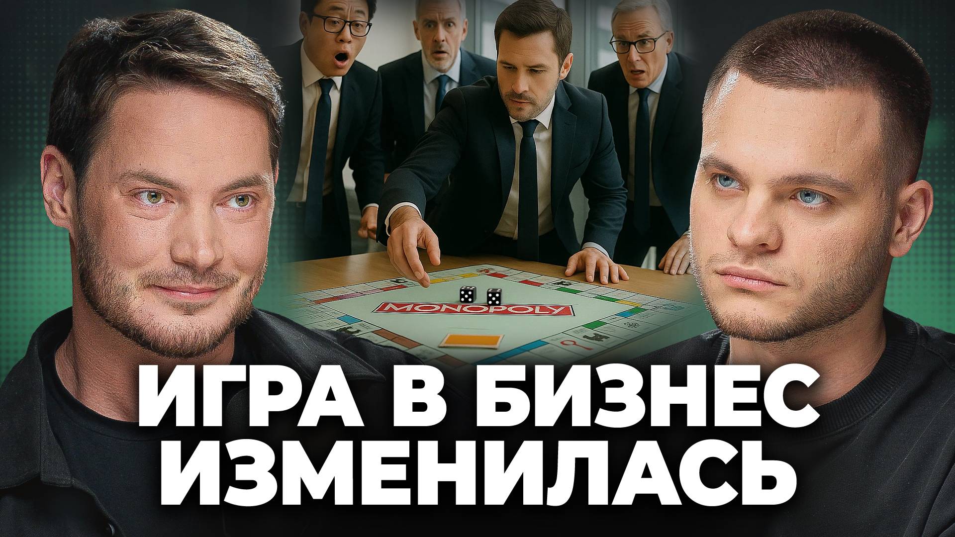 СЕКРЕТЫ БИЗНЕСА, о которых молчат КОУЧИ. ПРАВИЛА ИГРЫ ИЗМЕНИЛИСЬ - Стас Еговцев