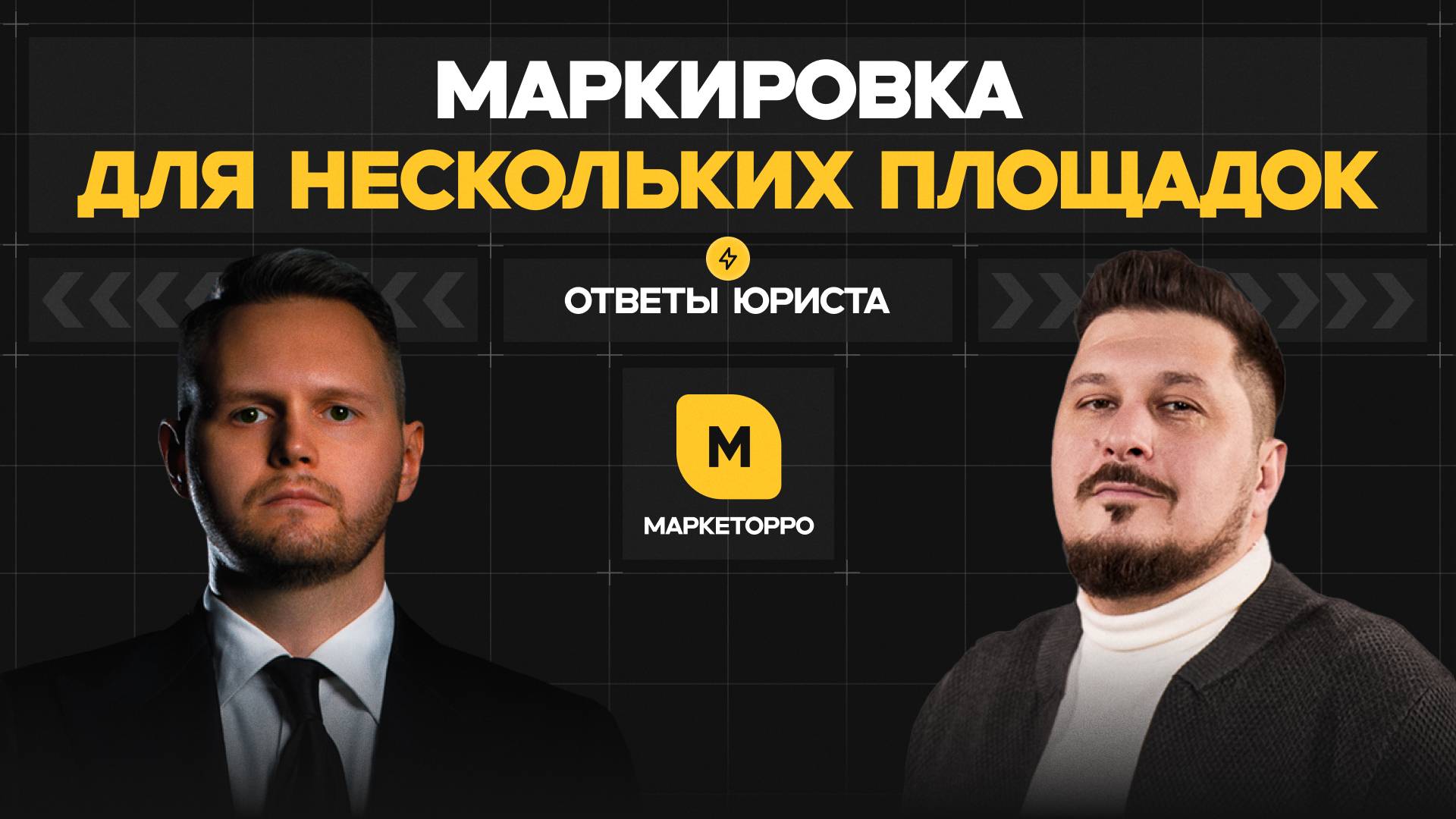 Как маркировать рекламу, если несколько соцсетей? | Маркеторро | Маркировка рекламы