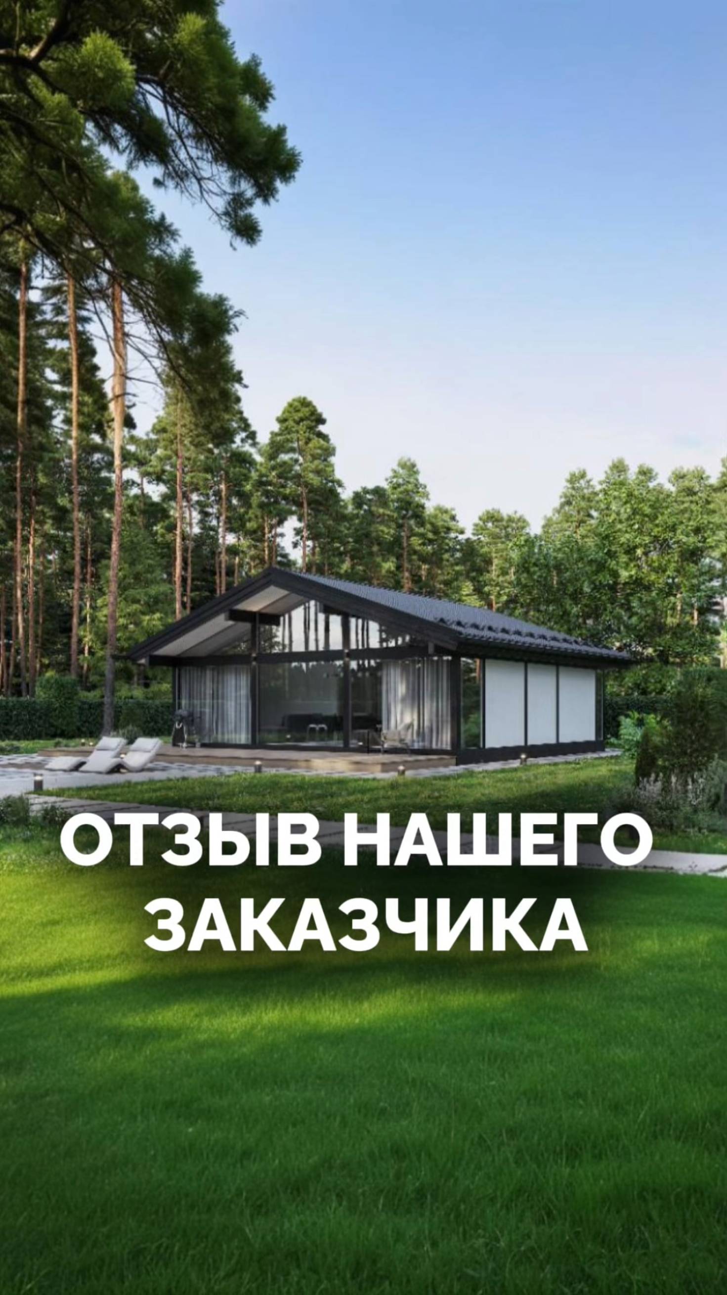 Получили искреннюю благодарность от нашей заказчицы